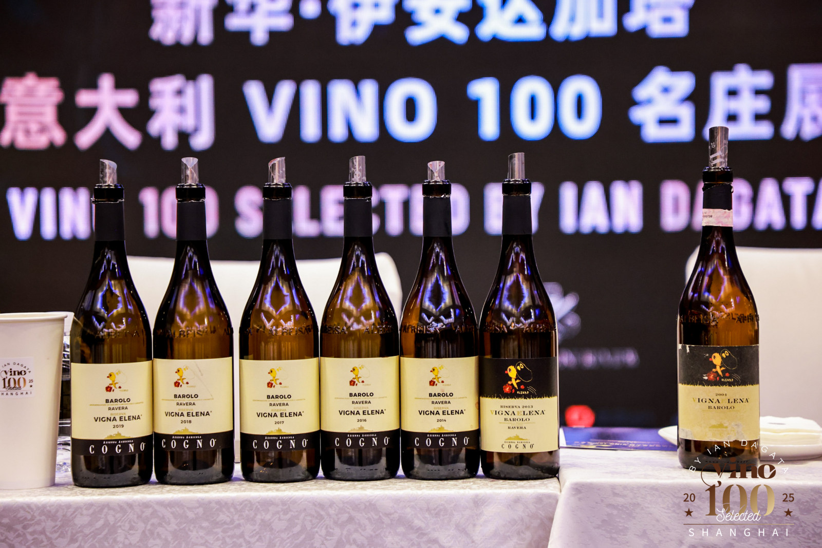 Cogno Absolutely Unique Barolo Riserva Ravera Vigna Elena 2020-1997 ...